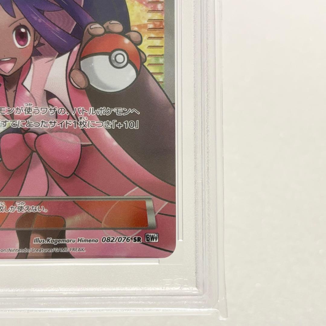 PSA10 アイリスSR 1ST ED 082/076 メガロキャノン