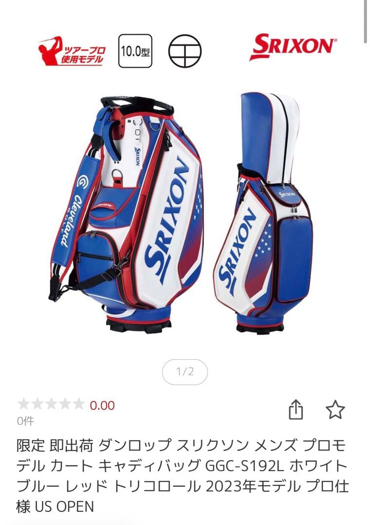 [新品タグ付き]SRIXON ツアーモデルキャディバッグ　GGC-S192L