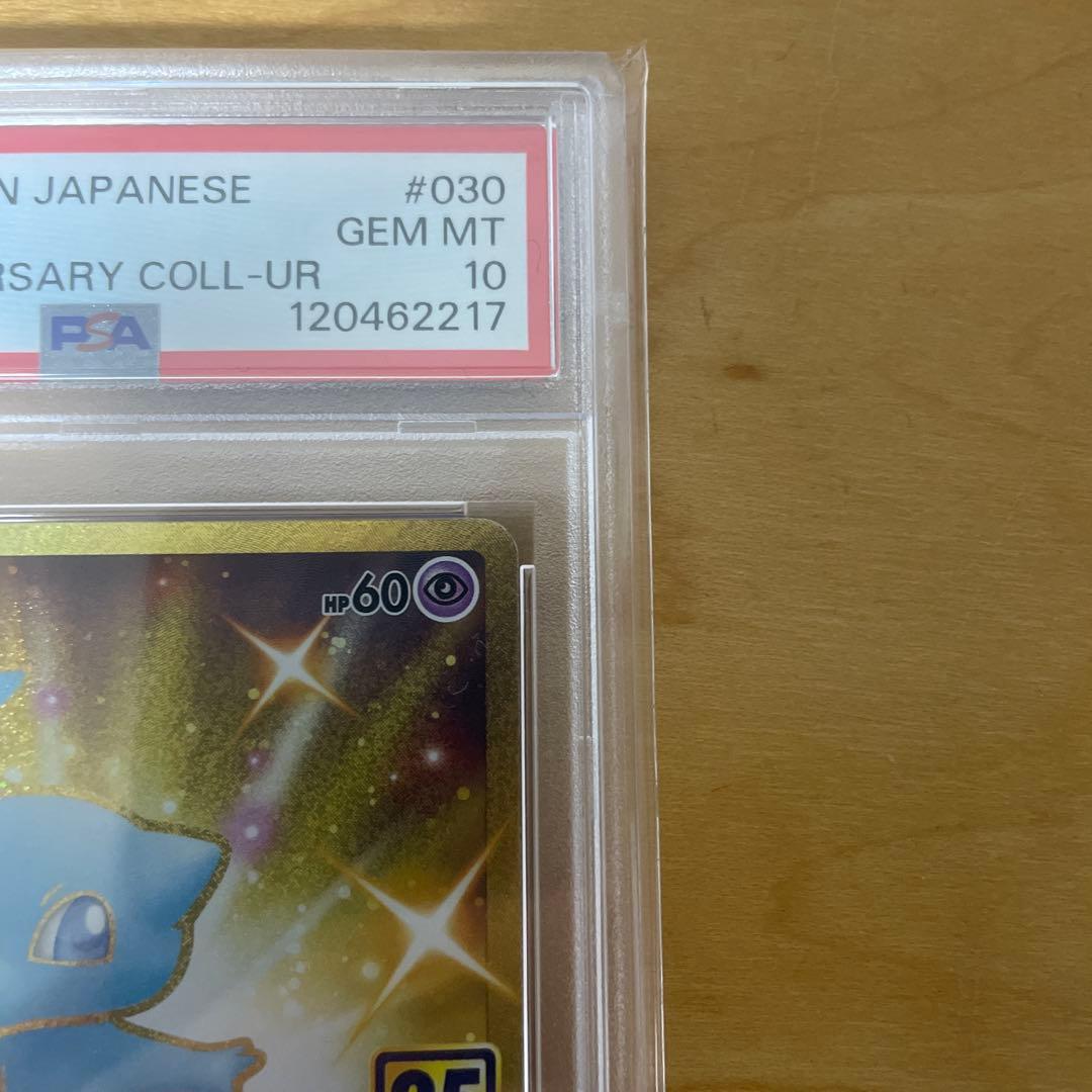 最安値 PSA10 ポケモンカード ミュウ 25th