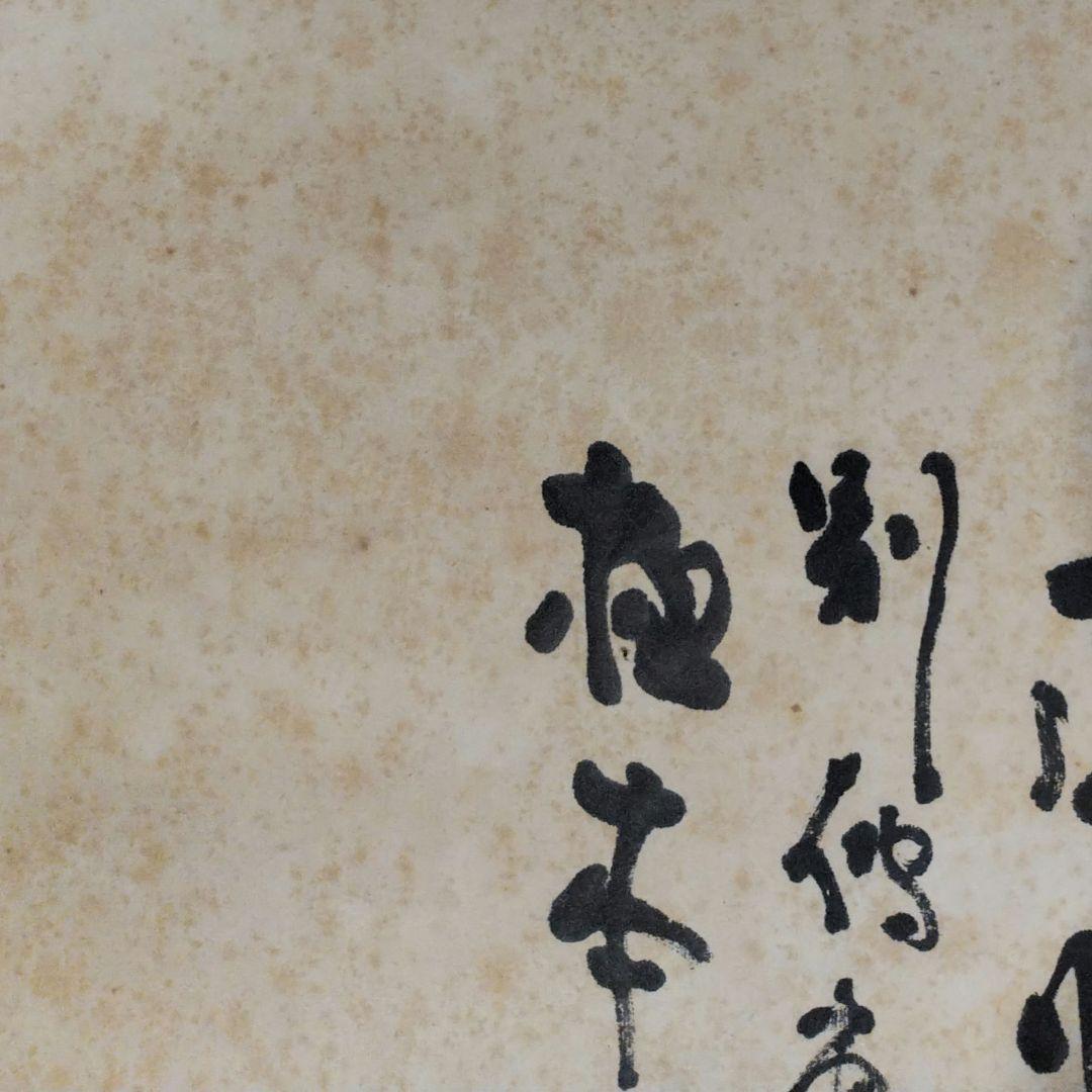 魯山人達磨墨絵 書掛軸 専用紙製ケース付き　未鑑定　インテリア海外プレゼントなど