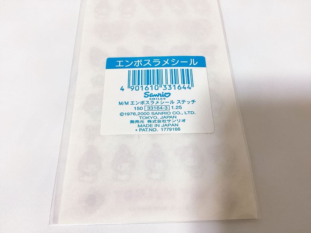 平成レトロ サンリオ ❤︎マイメロ❤︎ ❤︎キキララ❤︎ エンボスラメシール 5枚セット