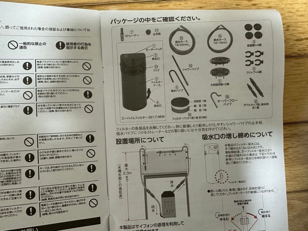 エーハイム 2217 60Hz 西日本用