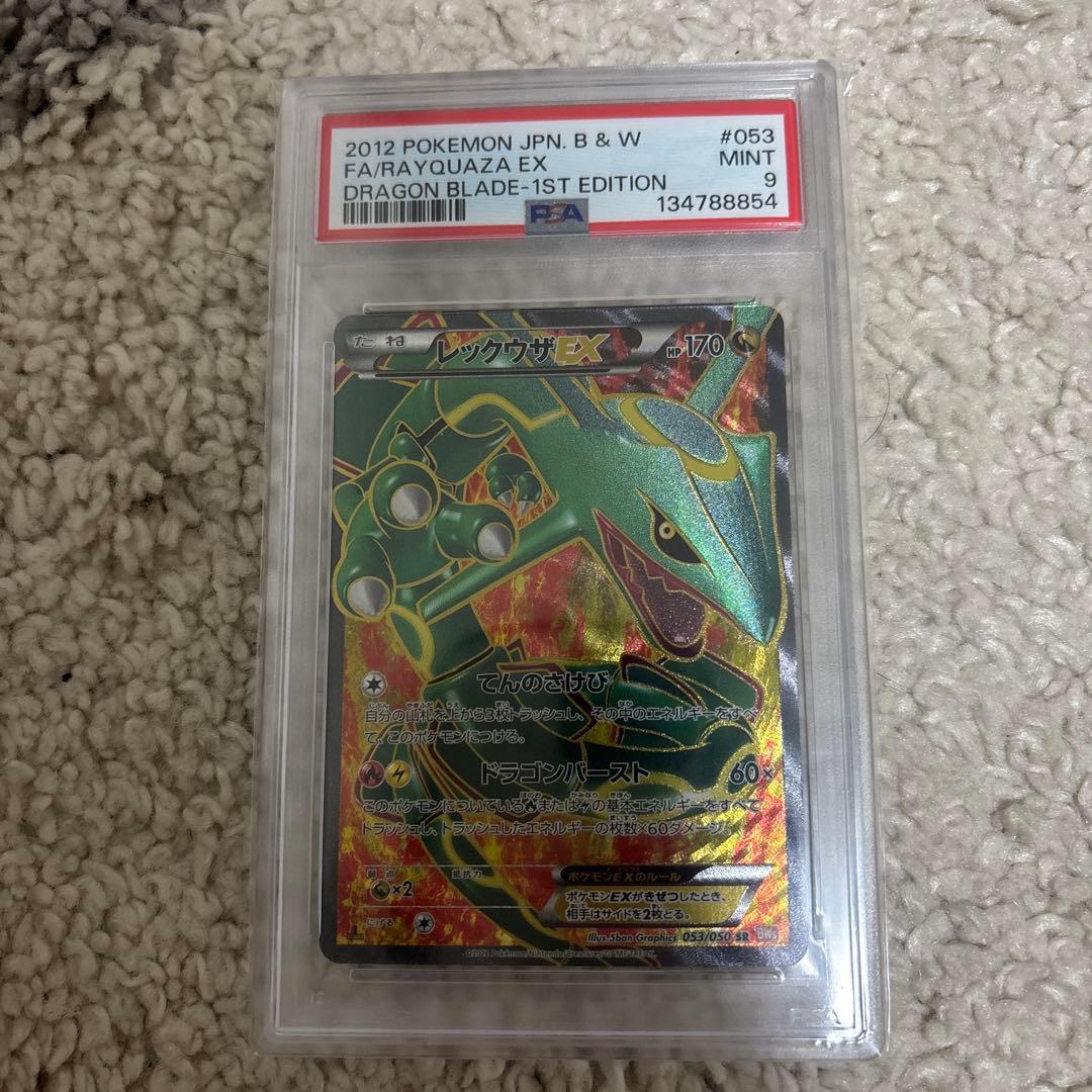 レックウザEX PSA 9 1st Edition 053/050