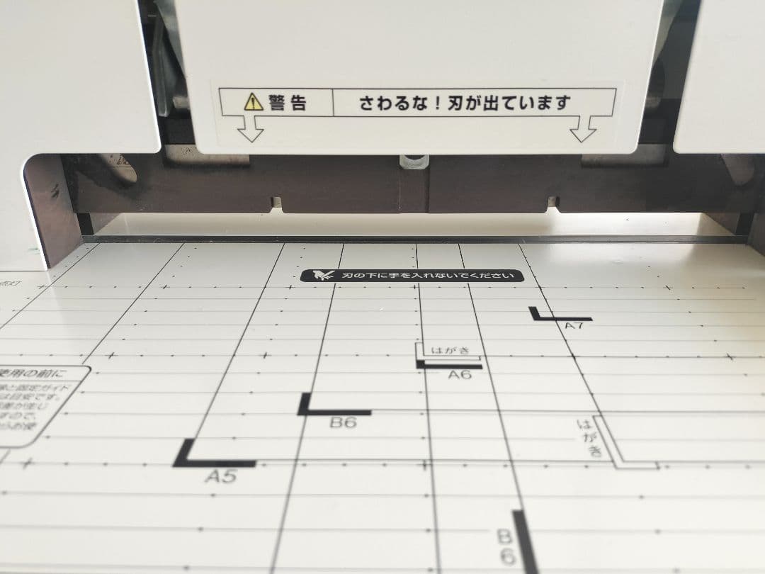 PLUS PK-513LN 裁断機 A4サイズ対応