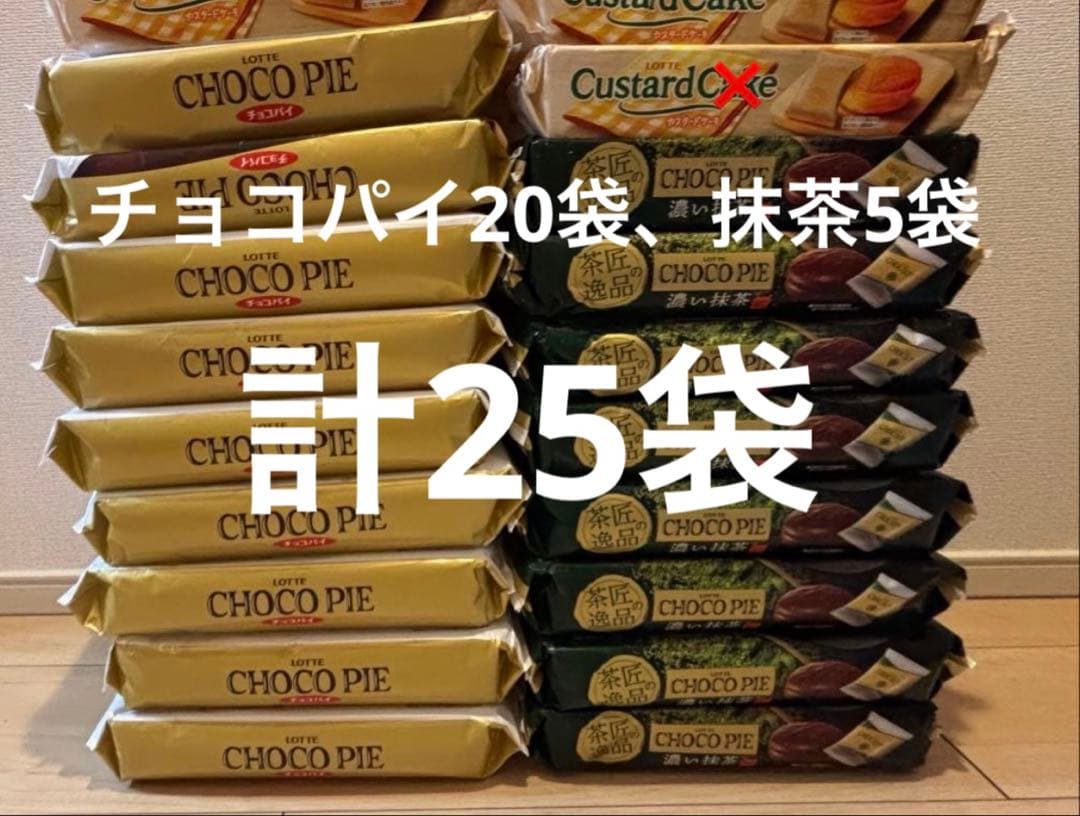 ⭐*︎様 チョコパイまとめ売り❗️濃い抹茶5袋チョコパイ20袋計25袋❗️おまけ