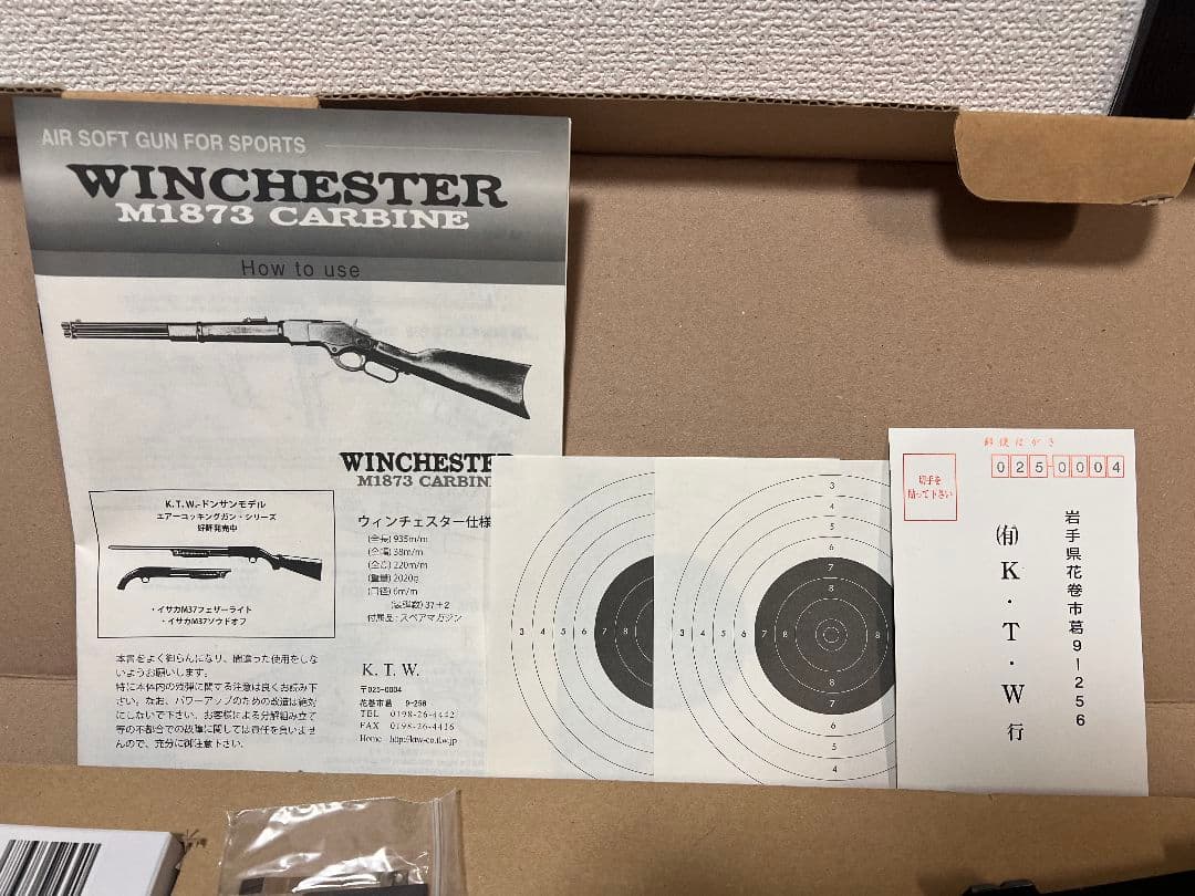 【KTW】ウィンチェスター M1873 カービン エアソフトガン