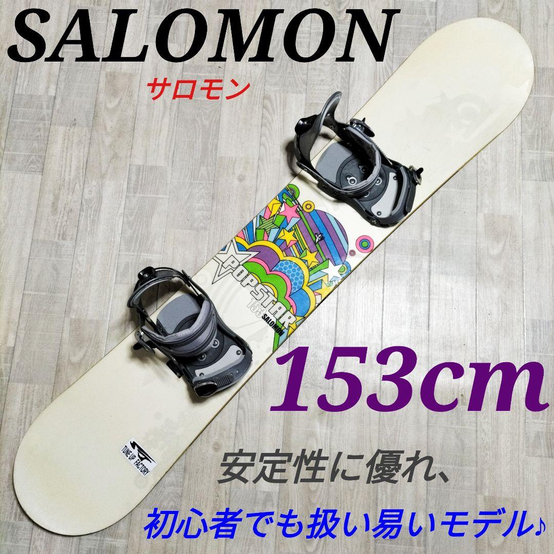SALOMON サロモン　スノーボード板　キャンバー　スノーボードセット
