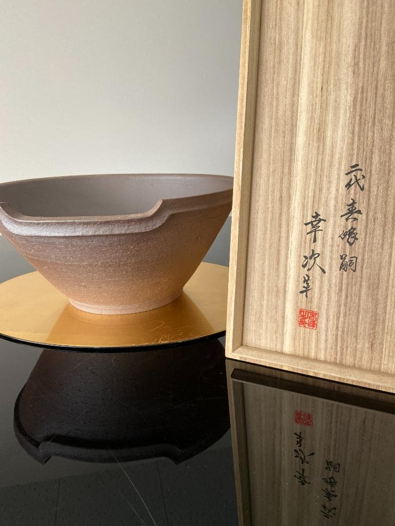 瓶懸 火鉢　井上春峰 作 茶道具　土風炉（美品)フトン付き