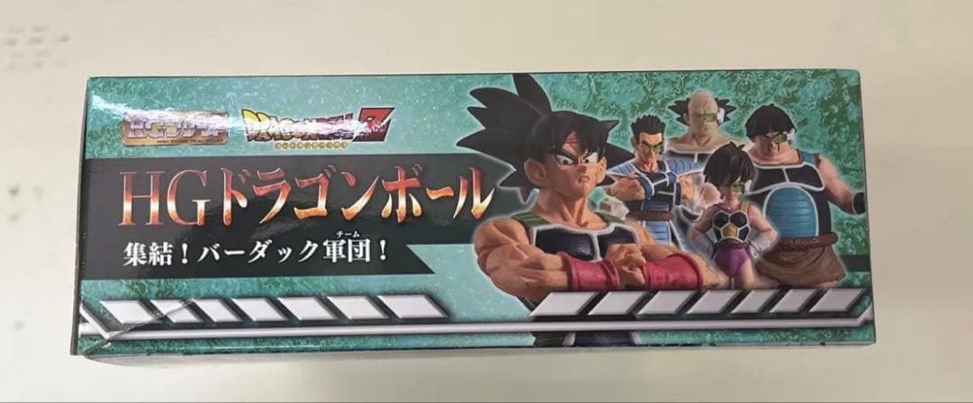 HG ドラゴンボール 集結! バーダック軍団! プレミアムバンダイ限定