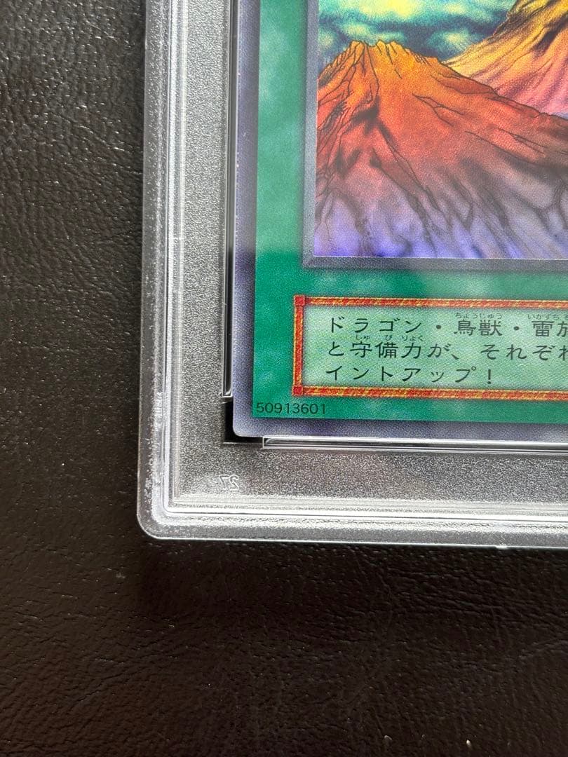 【PSA9】山 初期スーパー