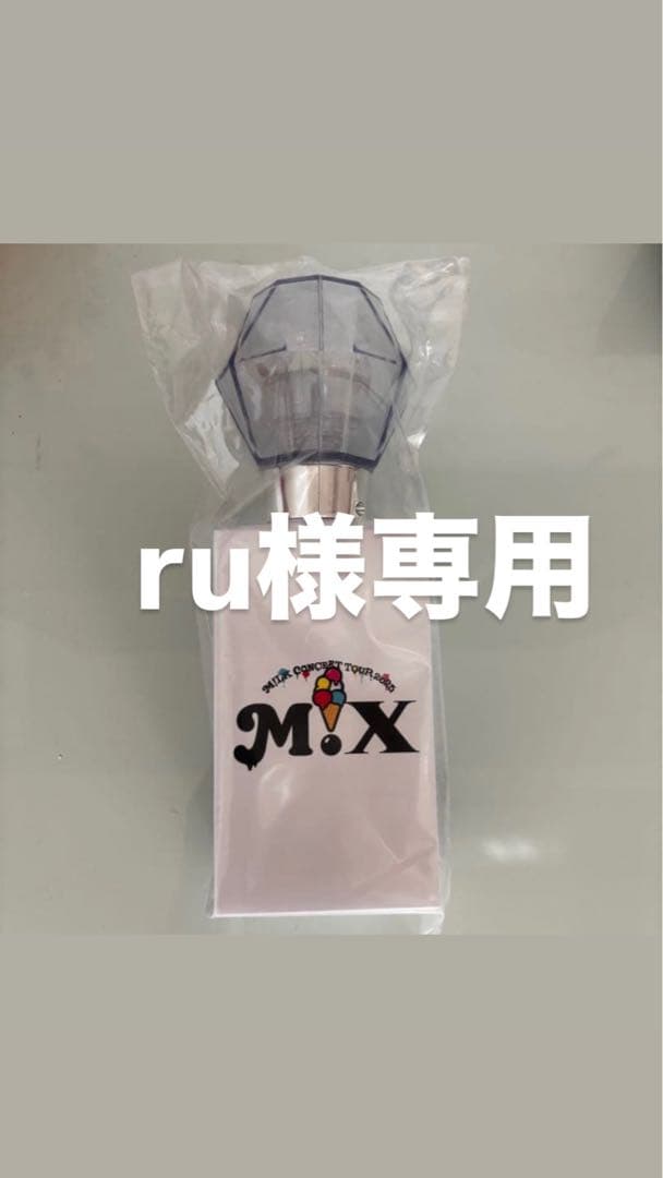 ru　milkペンライト