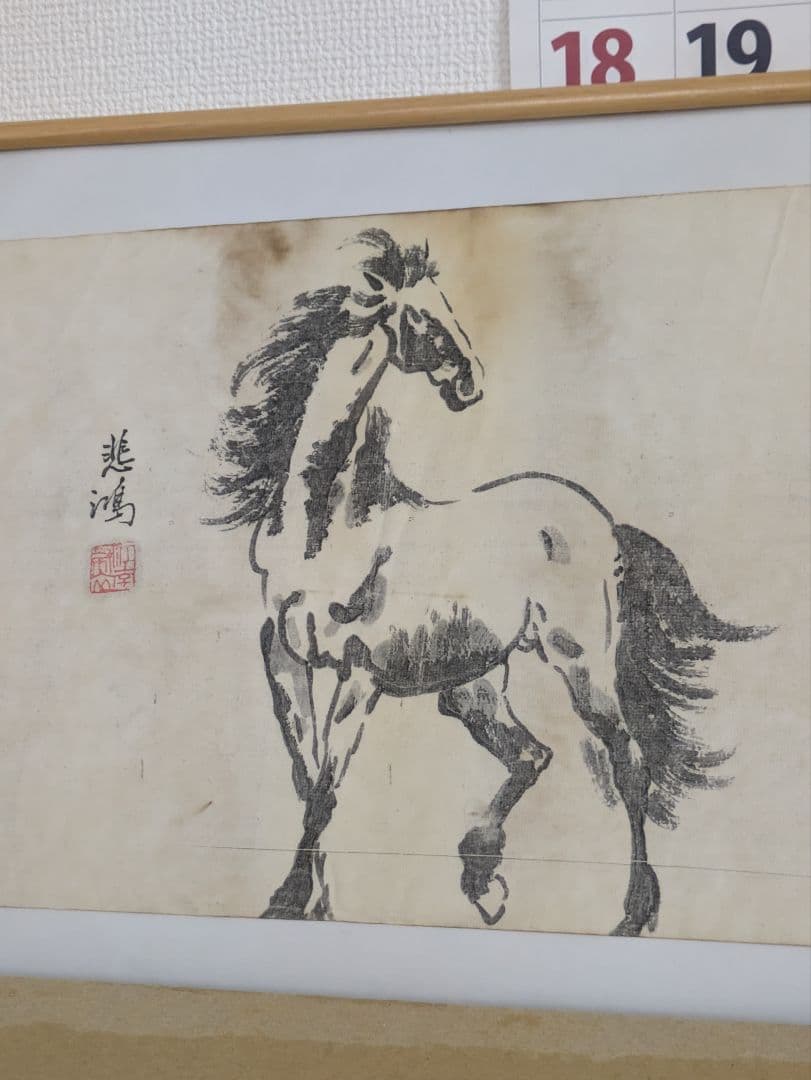 週末特別価格　美術品　骨董品　水墨画