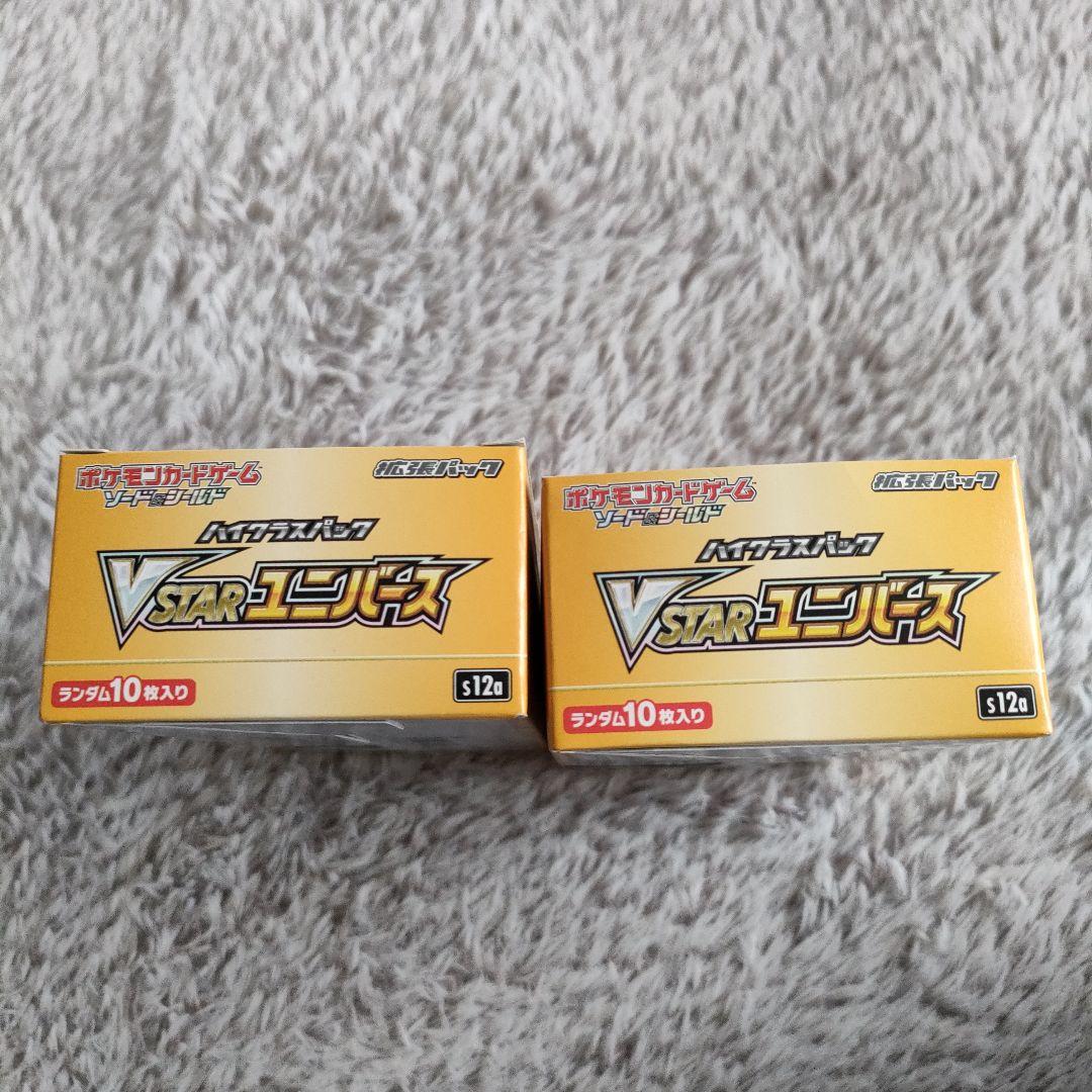 ポケモンカード VSTARユニバース 2box シュリンクなし