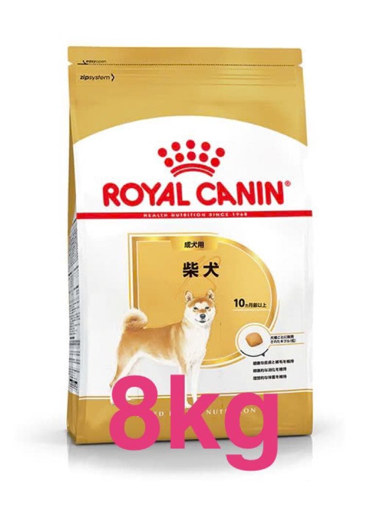ロイヤルカナン　柴犬成犬用　8kg