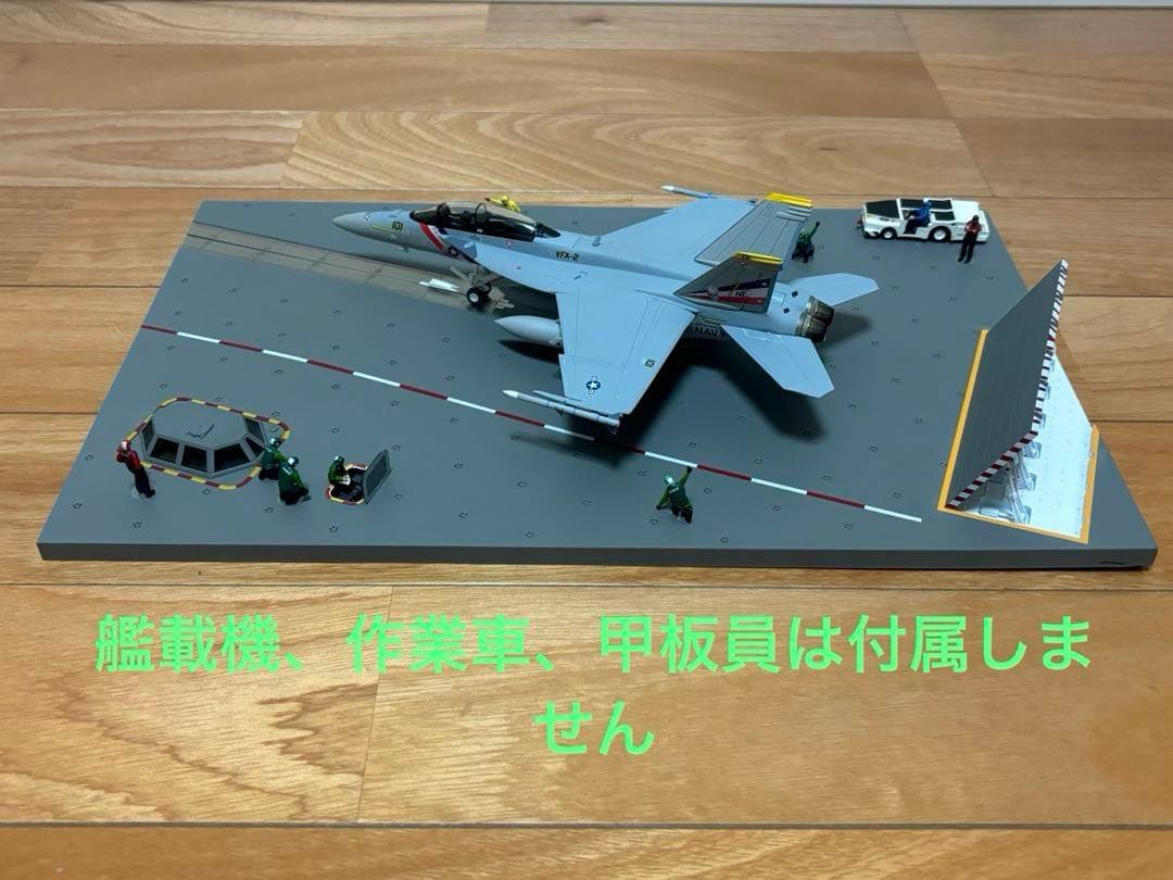 TSM MODEL 1/72 アメリカ海軍 空母デッキベースⅠ 塗装済完成品