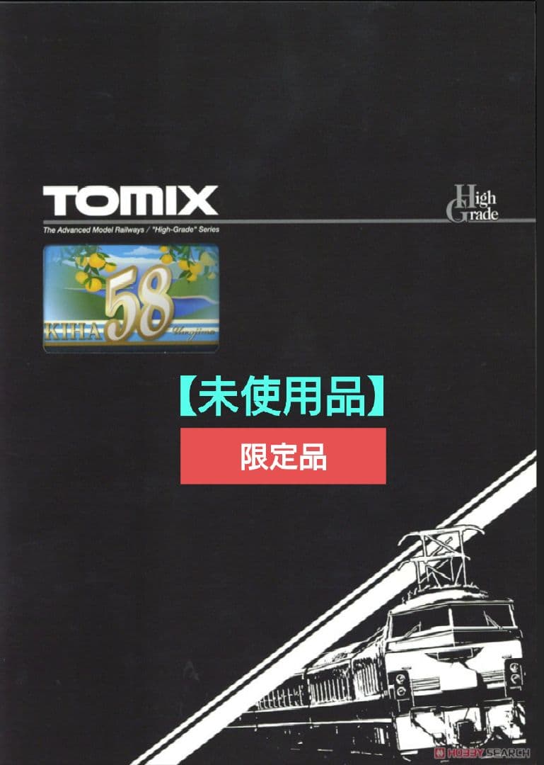 ◆TOMIX97907JRキハ58系急行ディーゼルカー(うわじま・JR四国色)
