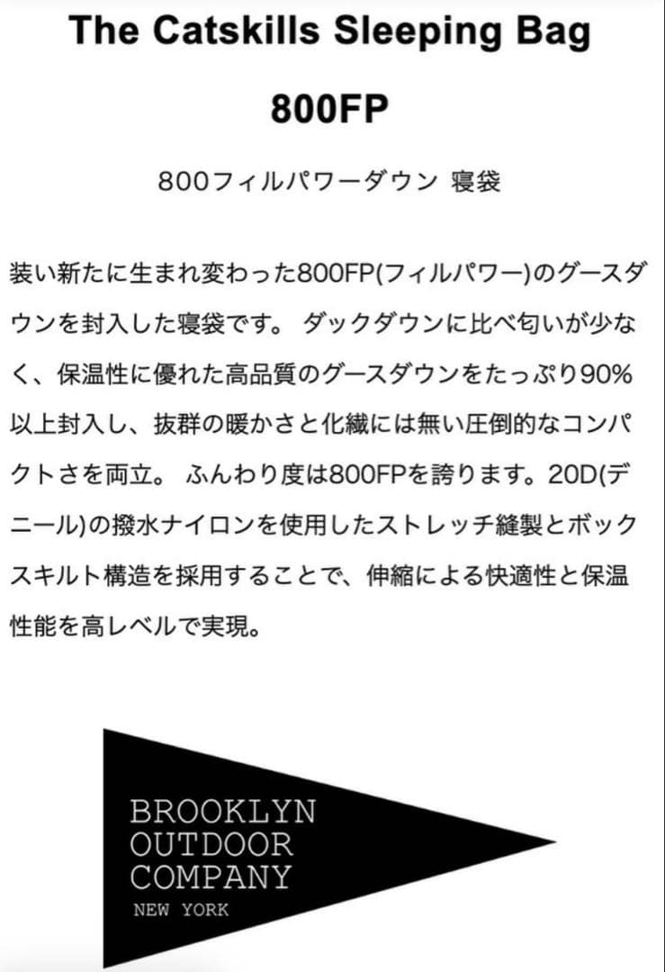 BROOKLYN OUTDOOR COMPANY ダークグレー寝袋　800FP