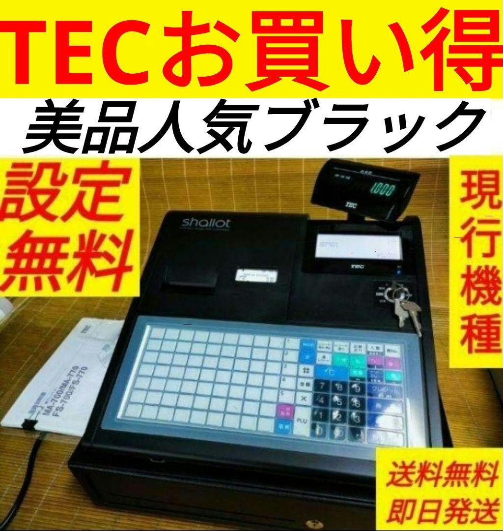 テックレジスター　FS-700　設定無料　現行機種　店名無料　803007