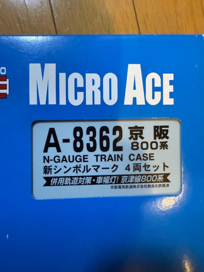 MICRO ACE 京阪800系 Nゲージ 4両セット A-8362