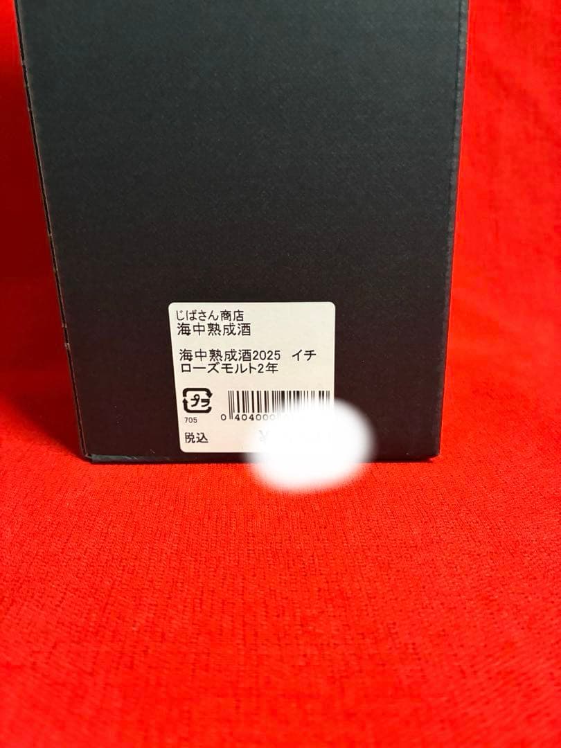 秩父より 100本限定販売品 イチローズモルト 海中2年熟成酒 レア 3本セット
