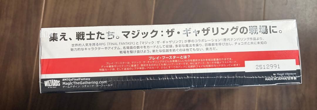 MTG FINAL FANTASY プレイ・ブースター 日本語版 1box