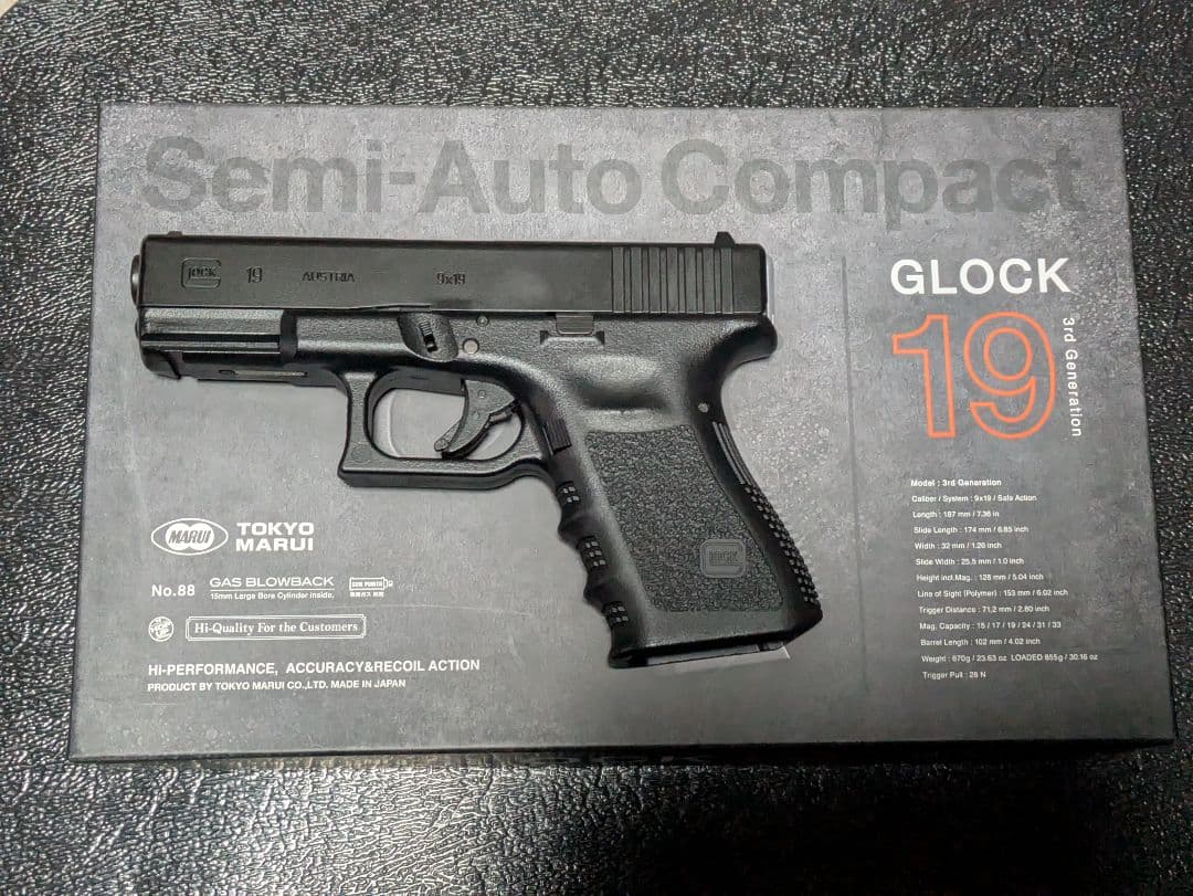 東京マルイ GLOCK 19 ガスガン 3rd