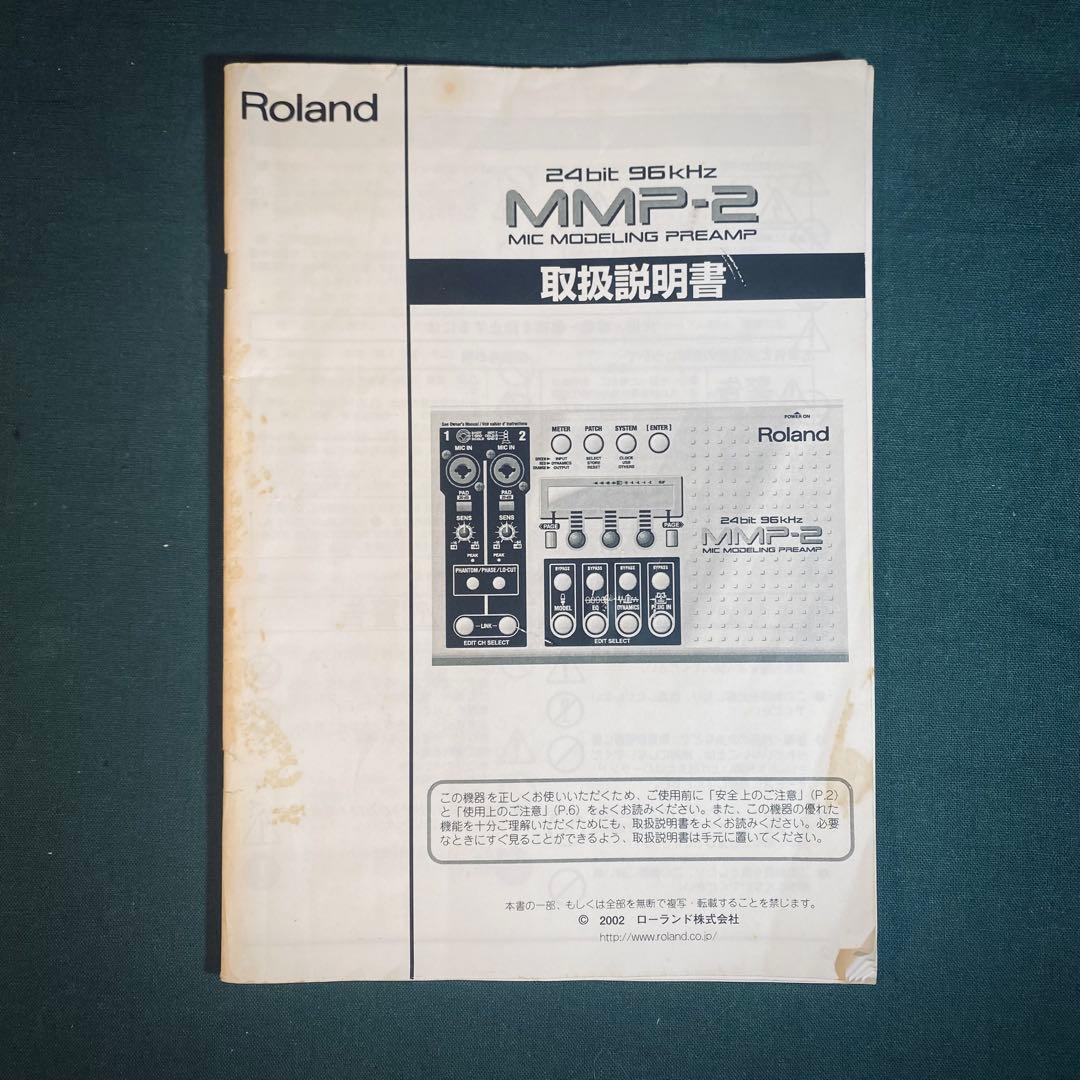 Roland MMP-2 マイクモデリング プリアンプ
