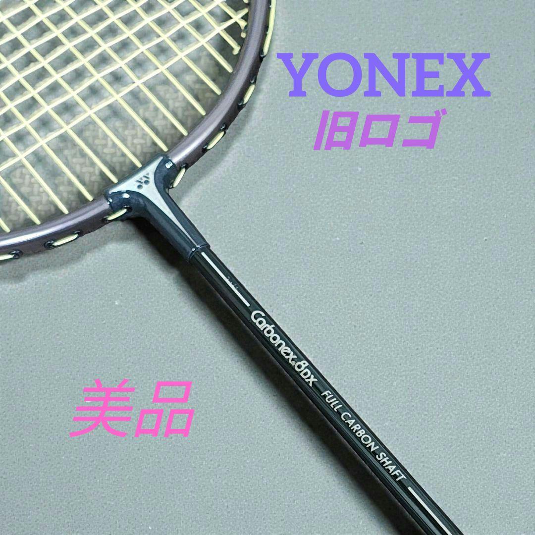 ★美品★YONEX Carbonex 8DX B-8600 バドミントン　旧ロゴ
