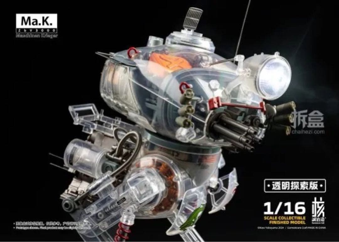 核誠治造 Ma.K クレーテ キュスター マシーネンクリーガー 1/16限定版