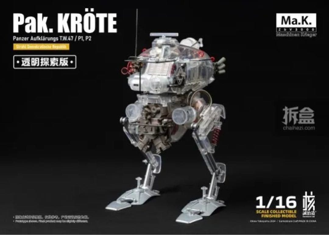 核誠治造 Ma.K クレーテ キュスター マシーネンクリーガー 1/16限定版