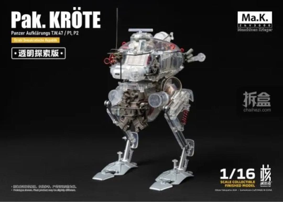 核誠治造 Ma.K クレーテ キュスター マシーネンクリーガー 1/16限定版