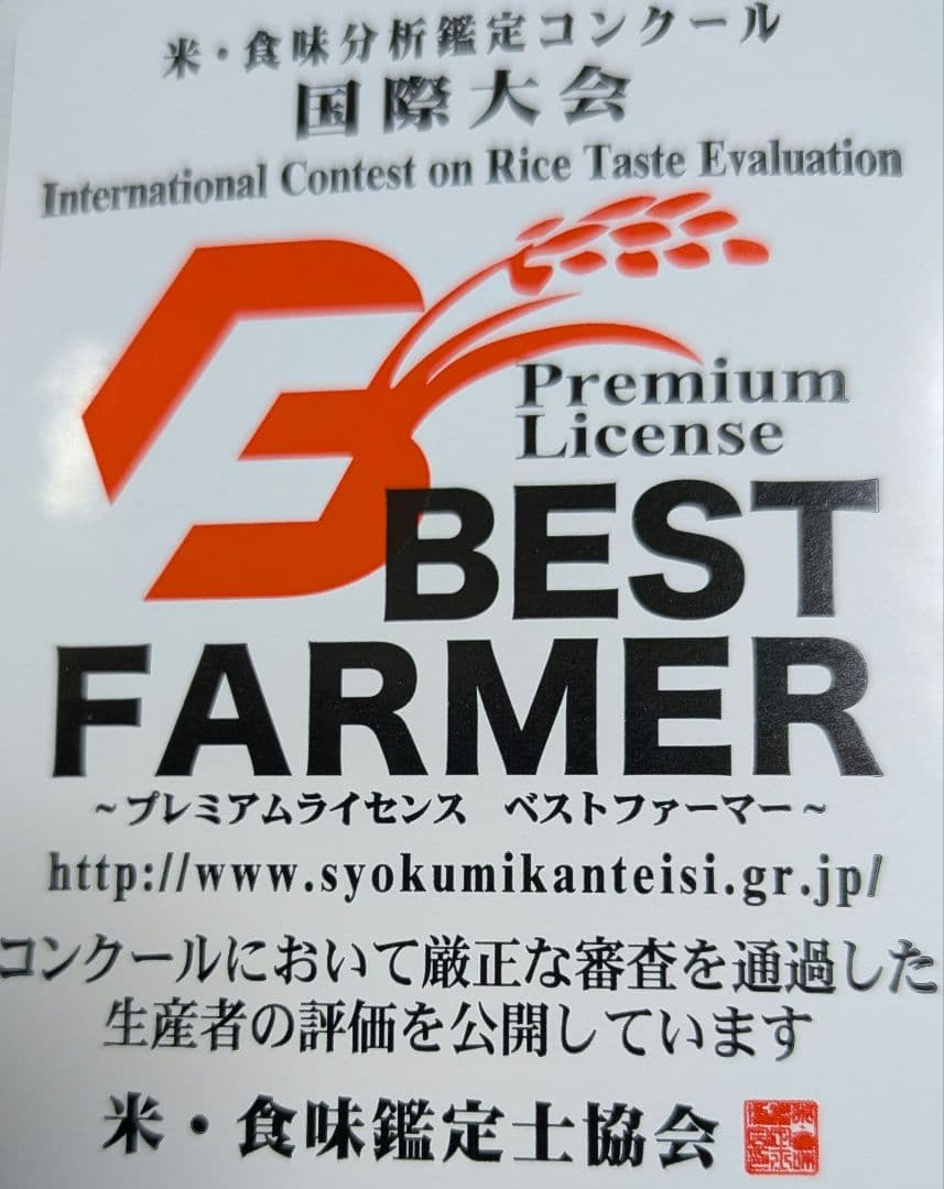 郷のこめ【丹後産こしひかり　令和7年産】9㎏精米（おまけ有）