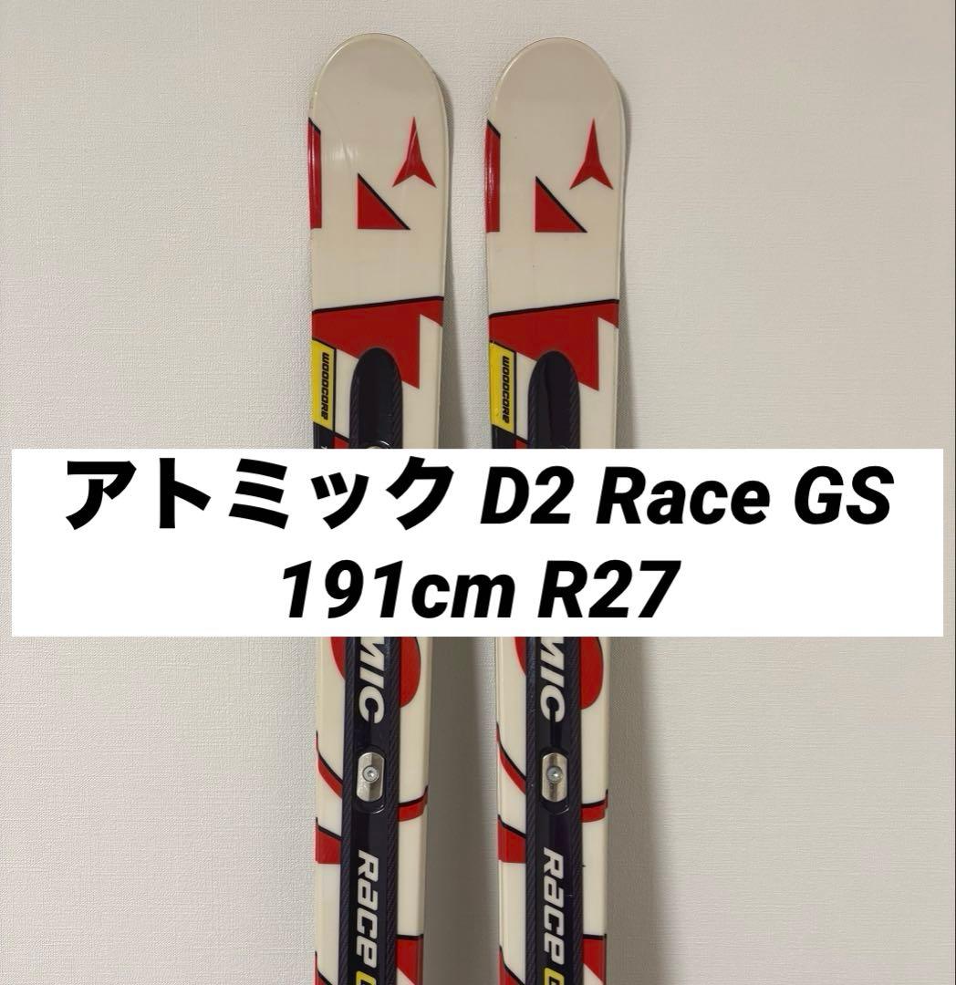 アトミックD2 Race GS 191cm R27