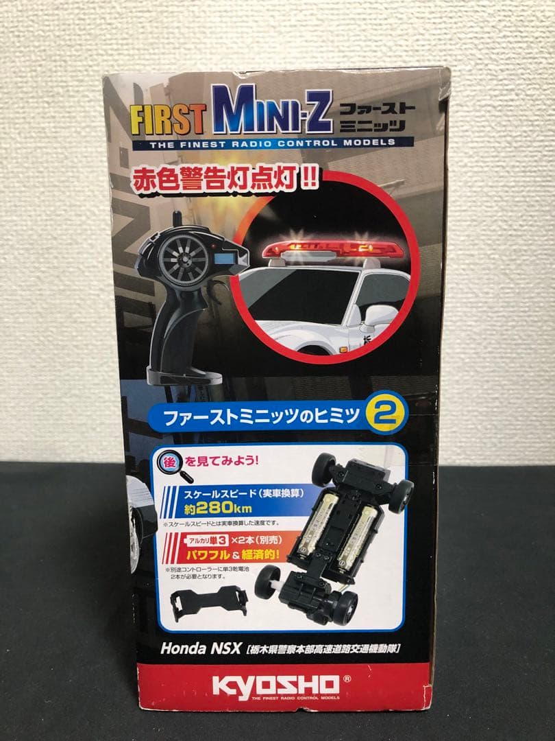 【未使用】京商　mini-z ミニッツ　Honda NSX 栃木県警察仕様　RC