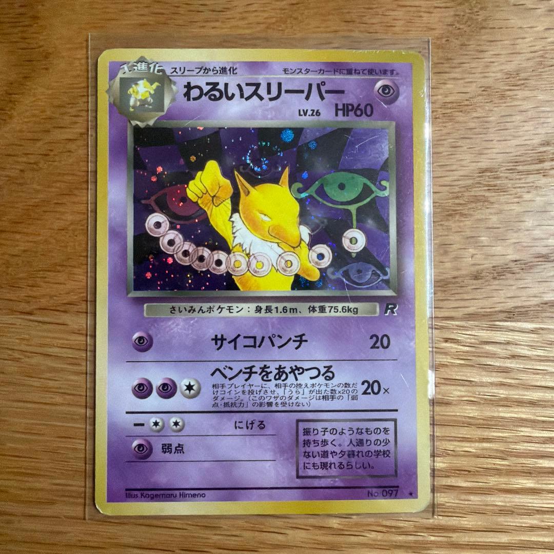 【旧裏】ポケモンカードゲームセット