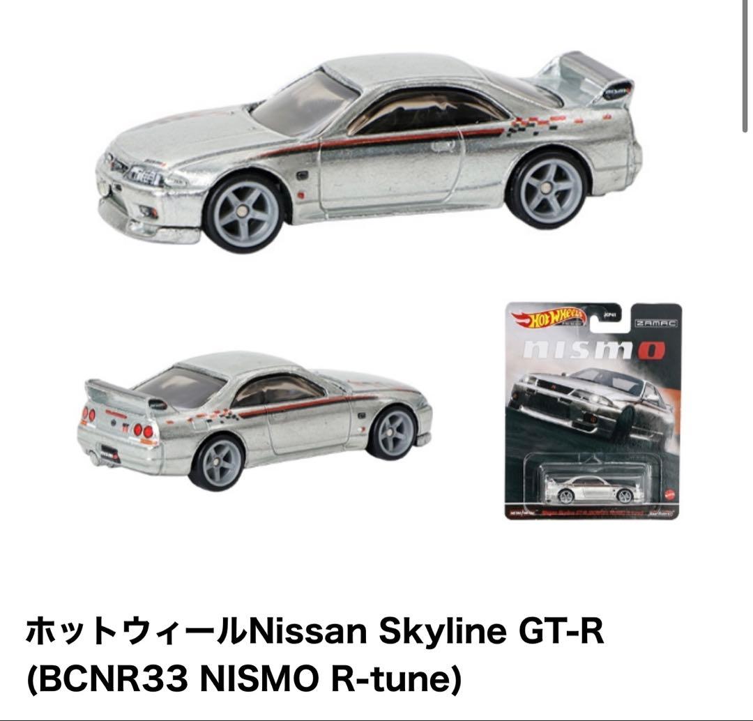 2台 新品 ホットウィール 日産 スカイライン GT-R BCNR3値下げ交渉◎