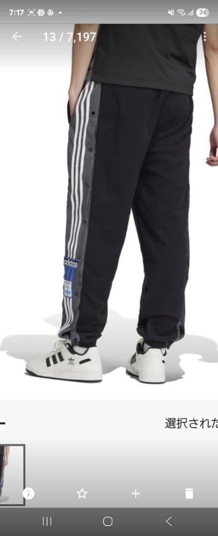 激レア　adidas　アディブレイク　 フリース　ジャージパンツ　XXL