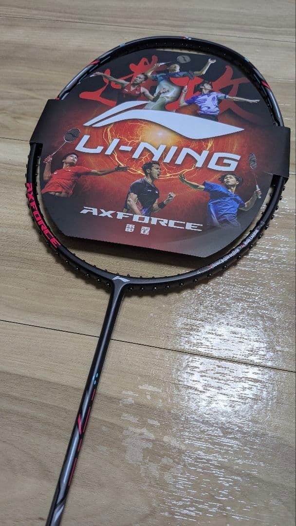 LI-NING AXFORCE CANNON 黒 4U 新品