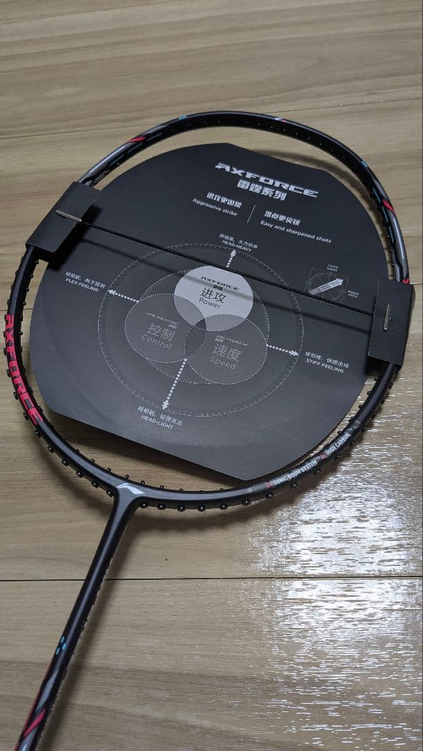 LI-NING AXFORCE CANNON 黒 4U 新品