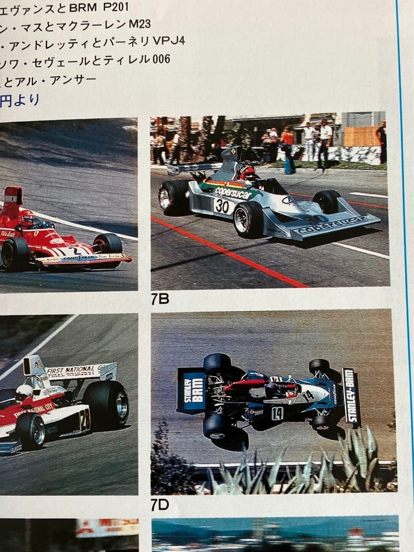 F1 写真家　間瀬　明氏　写真パネル