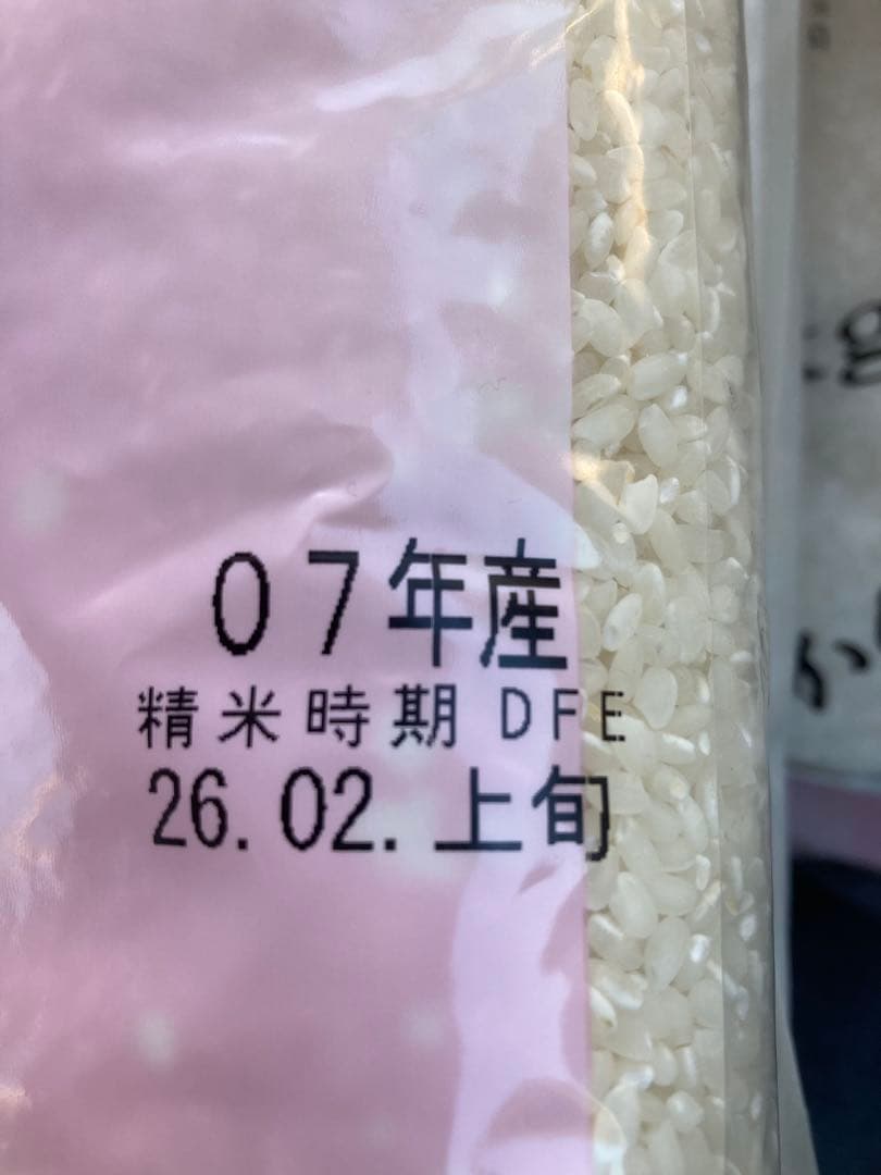 ミルキークイーン 5kg 07年産　茨城県産 5kg✖️4袋　20kg