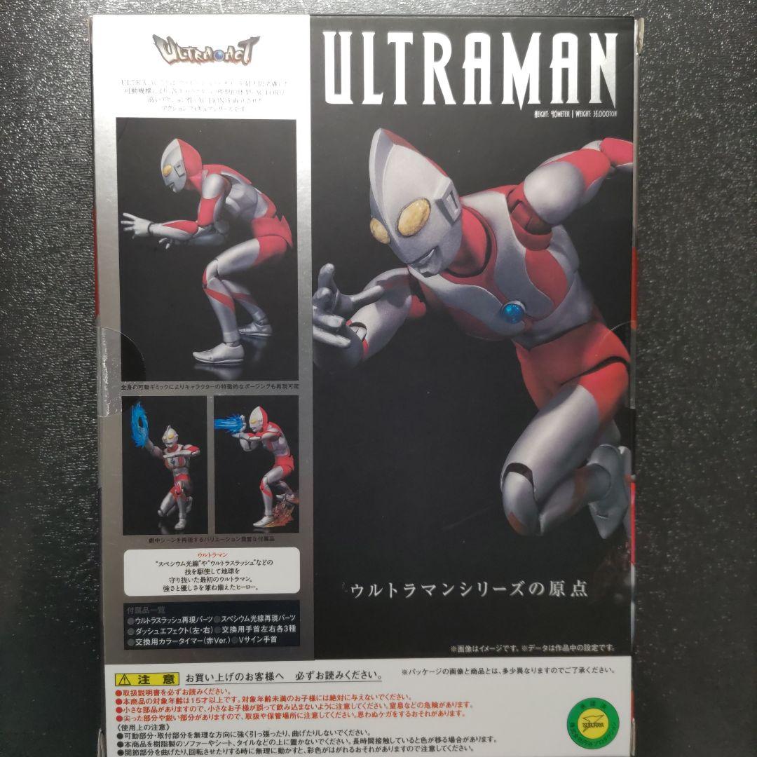 ULTRA ACT ウルトラマン