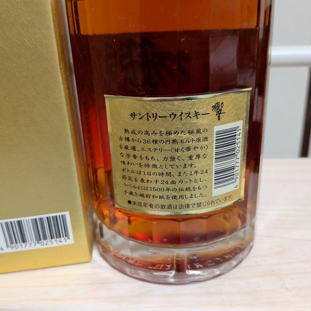 [希少]SUNTORY［響］ノンエイジ 裏ゴールド　紐ありクリスタルキャップ良品