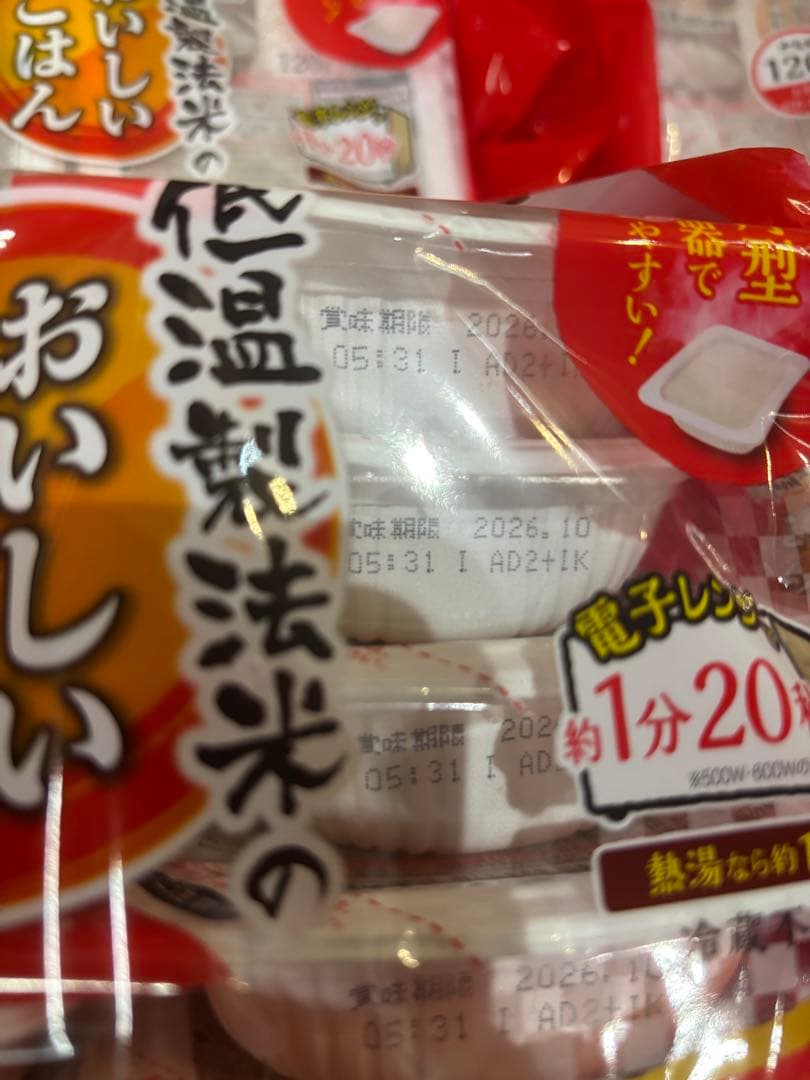 アイリスオーヤマ　おいしいごはんパック　90食セット