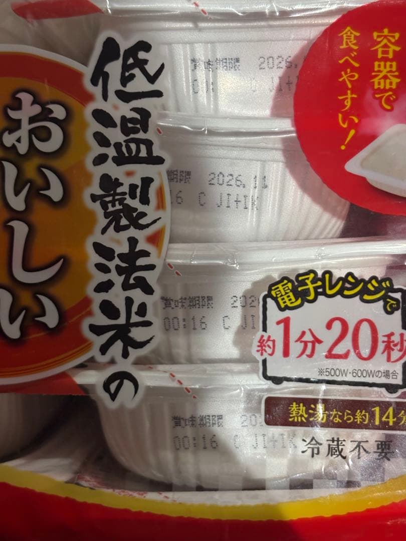 アイリスオーヤマ　おいしいごはんパック　90食セット