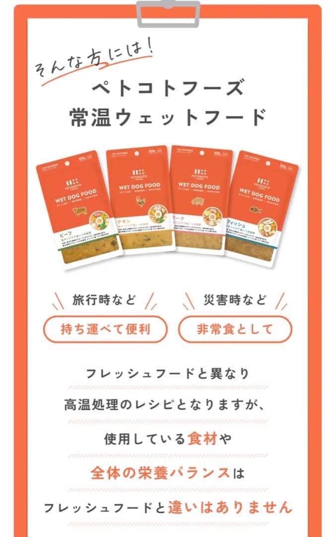 ペトコトフーズ　PETOKOTO 犬用総合栄養食　ポーク100g 96袋