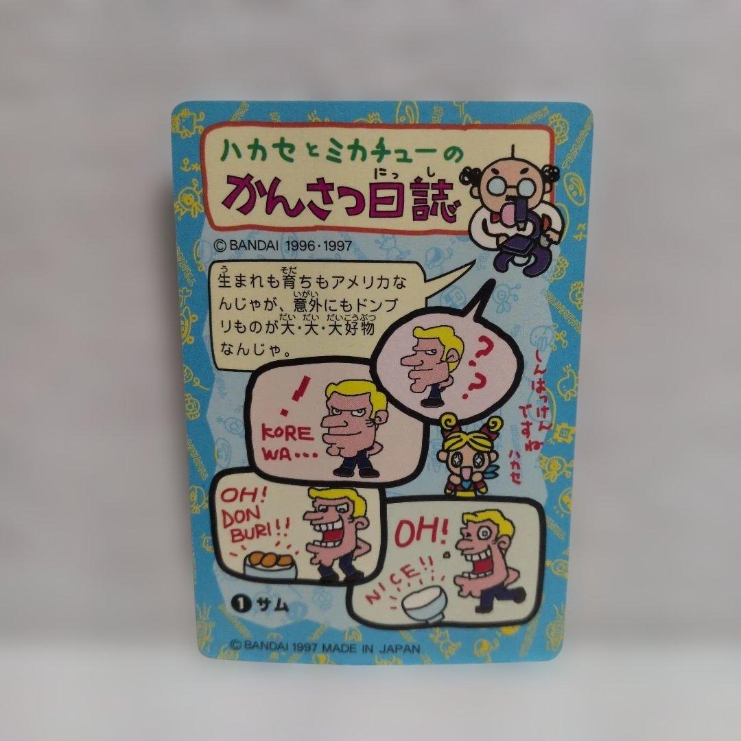 【美品 希少】旧たまごっち トレーディングカード 6枚セット1997年