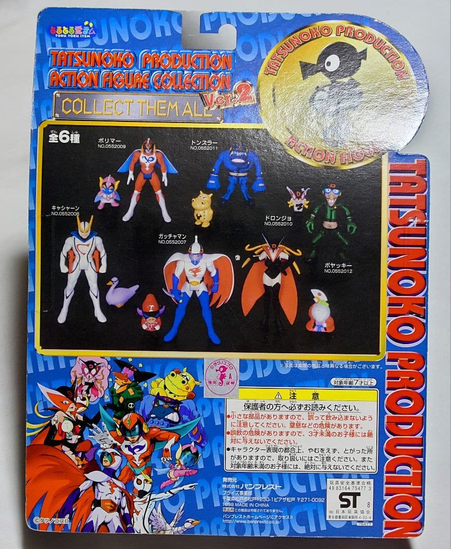 TATSUNOKO PRODUCTION COLLECT THE MALLコンプ