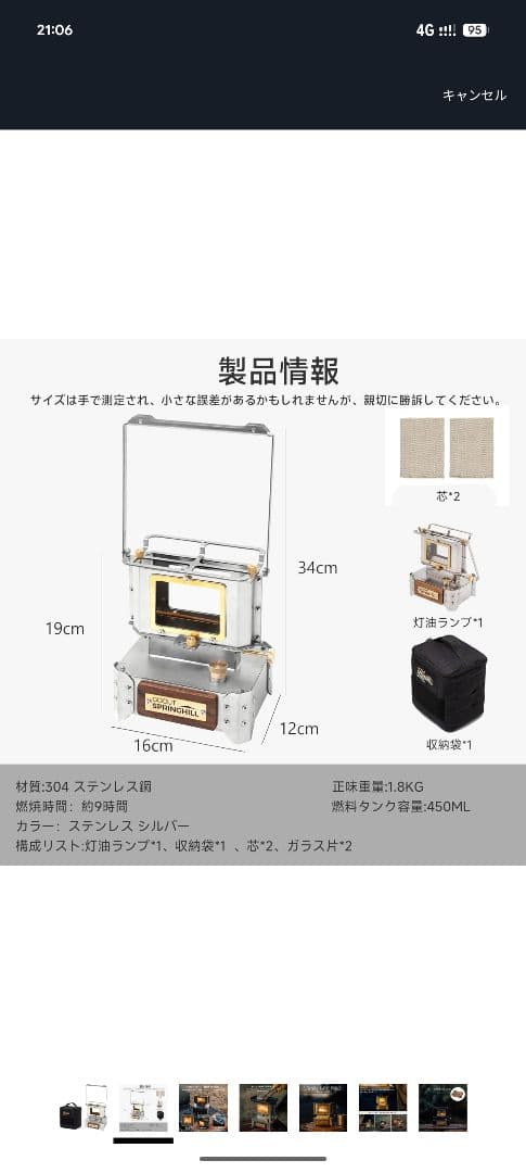 GOOUT SPRINGHILL アイロンストーブ