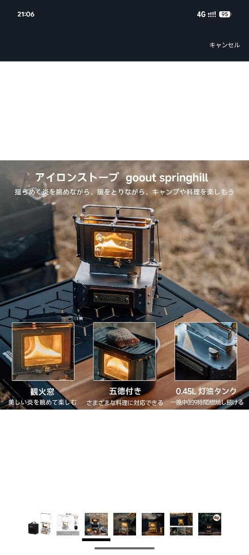 GOOUT SPRINGHILL アイロンストーブ